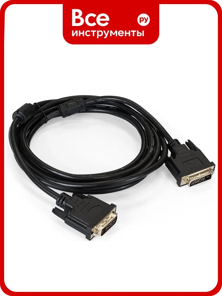 Кабель ExeGate DVI dual link EX-CC-DVI2F-3.0 25M 25M, 3м, 2 фильтра, позолоченные контакты 191095