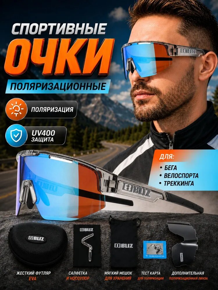 Солнцезащитные очки