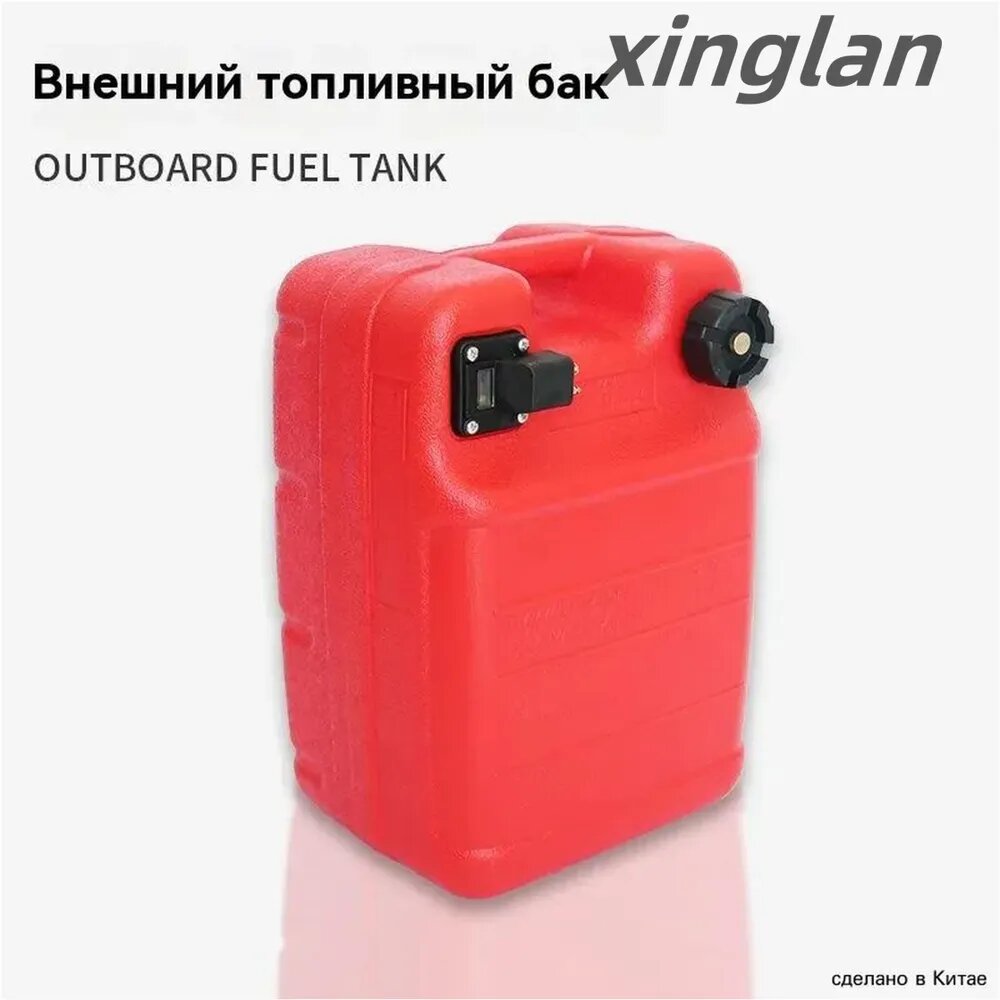 Топливный бак для лодочного мотора Xinglan, красный, пластик, 46x32 см, артикул 4116622753