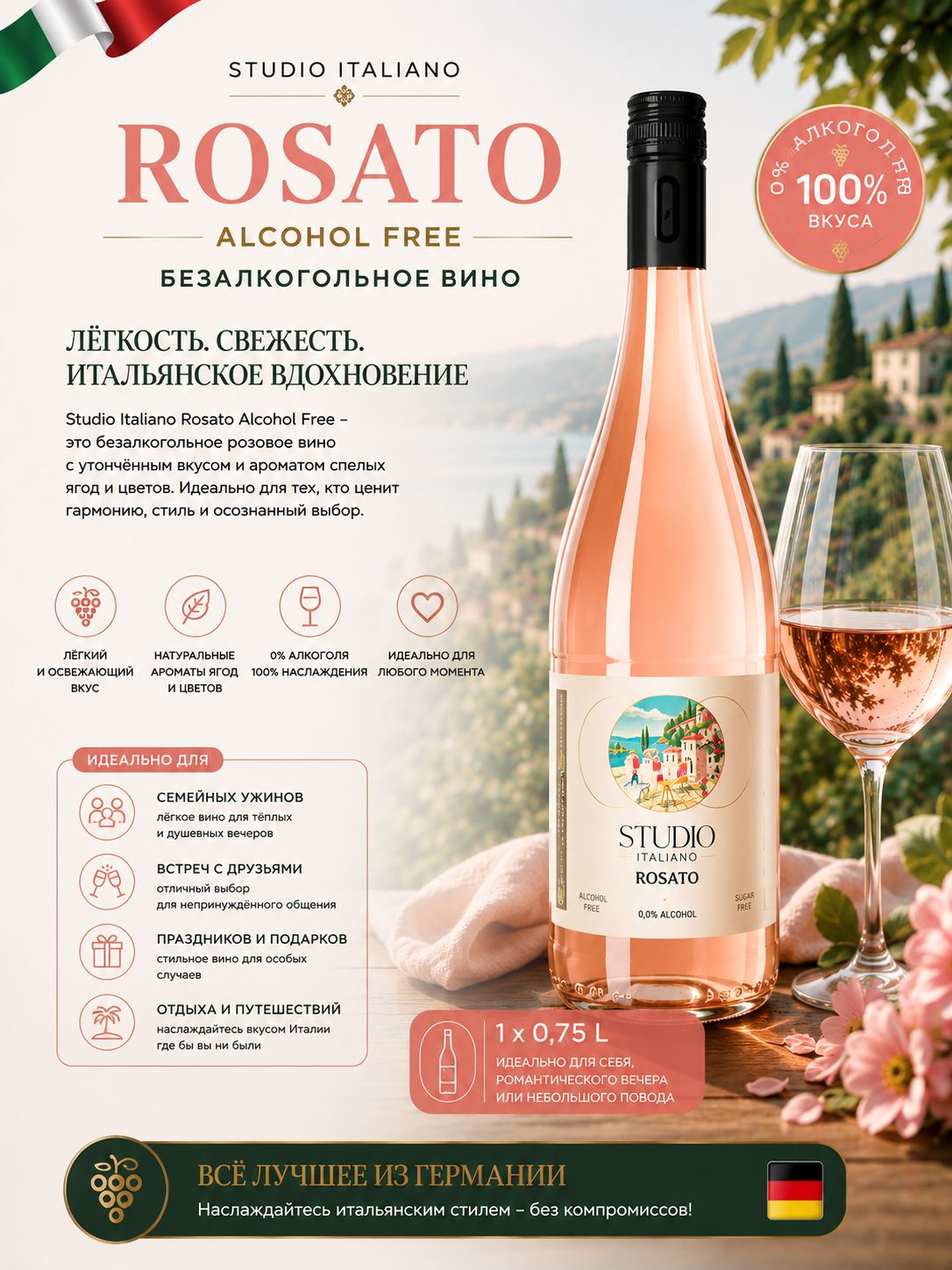 Вино безалкогольное розовое сухое Студио Итальяно Розато - Studio Italiano Rosato_0,75x1 (Германия)