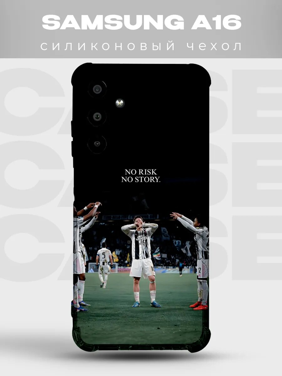 Чехол на Samsung A16 Дибала Ювентус