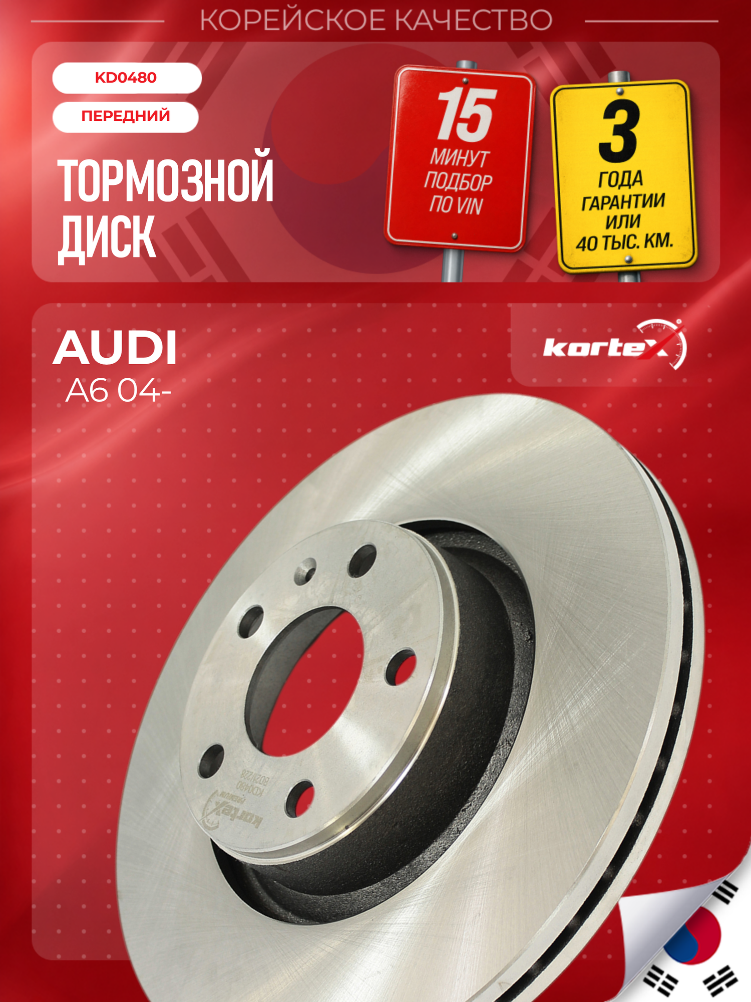 Тормозной диск передний Ауди A6 ST4F0615301D, PBD4470, K000435