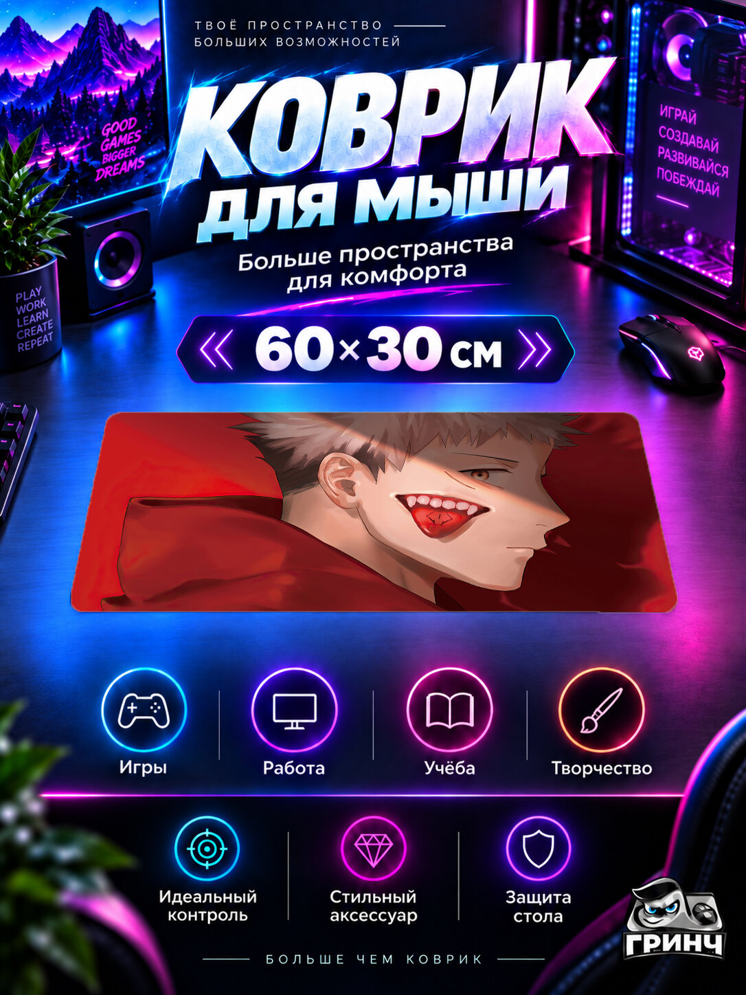 Игровой коврик для мыши и клавиатуры Jujutsu Kaisen / Магическая битва — Рёмен Сукуна / Ryomen Sukuna — 60х40 см XL