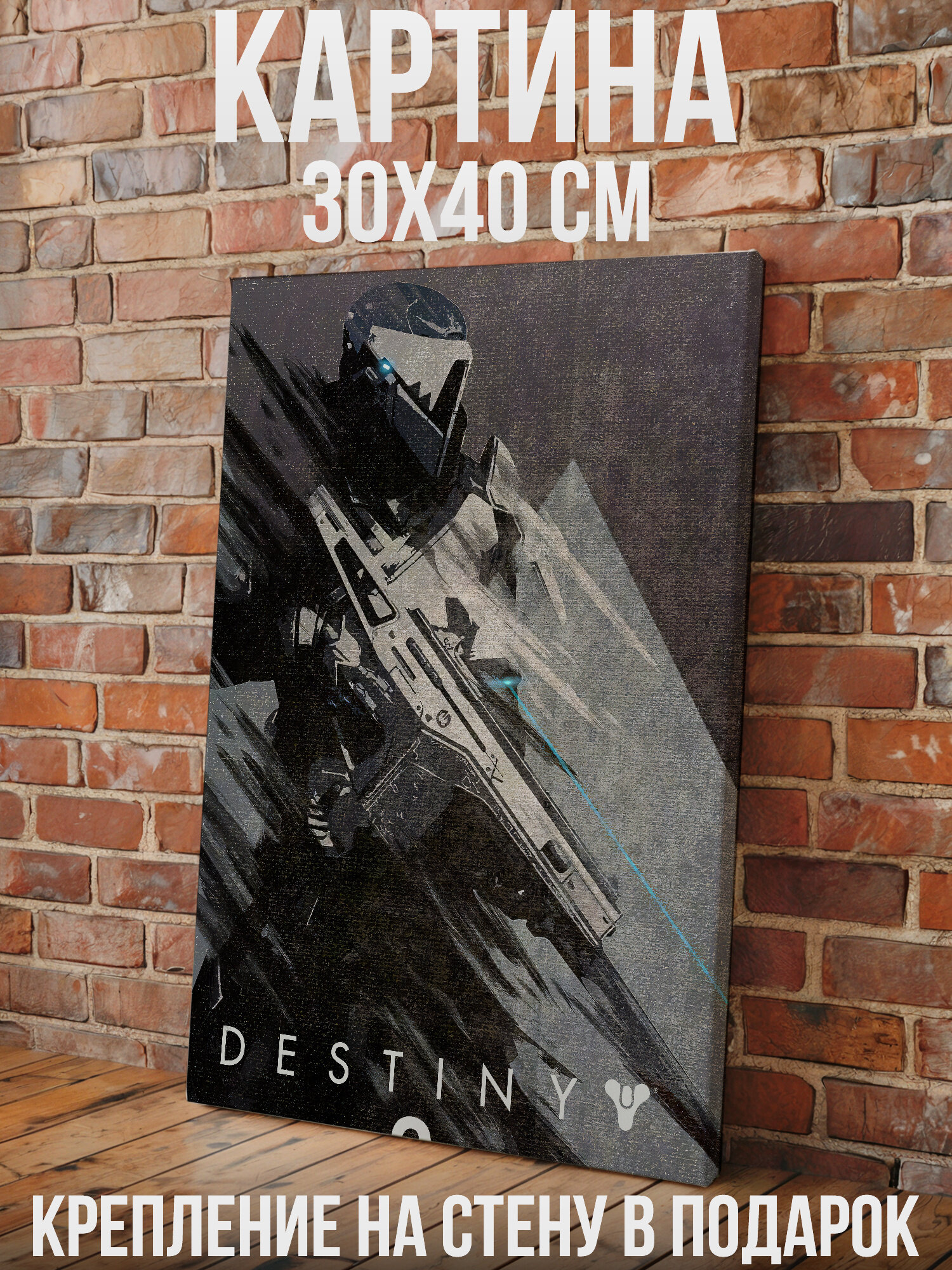 Плакат игра Destiny 2 — корабль - большая картина на стену для интерьера, холст на подрамнике 30х40 см