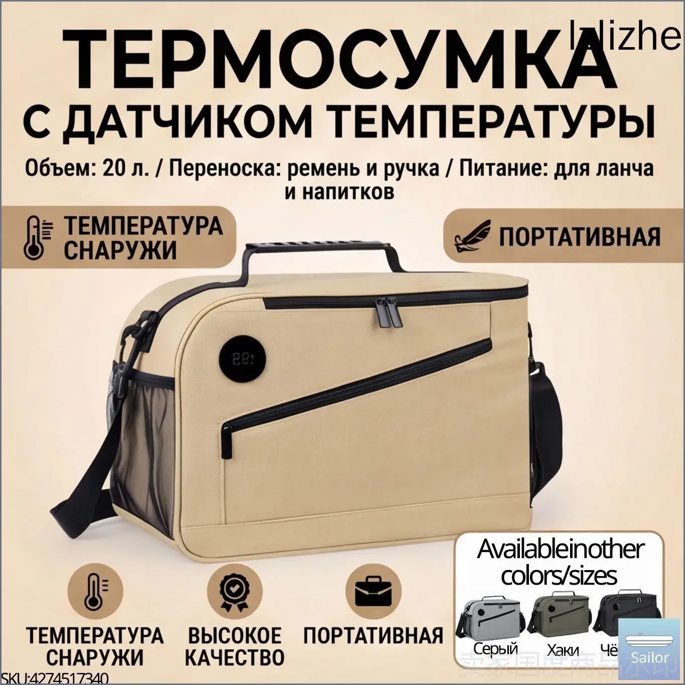 Термосумка с датчиком температуры, сумка-холодильник, для ланча, пикника, похода, 16 л--lz
