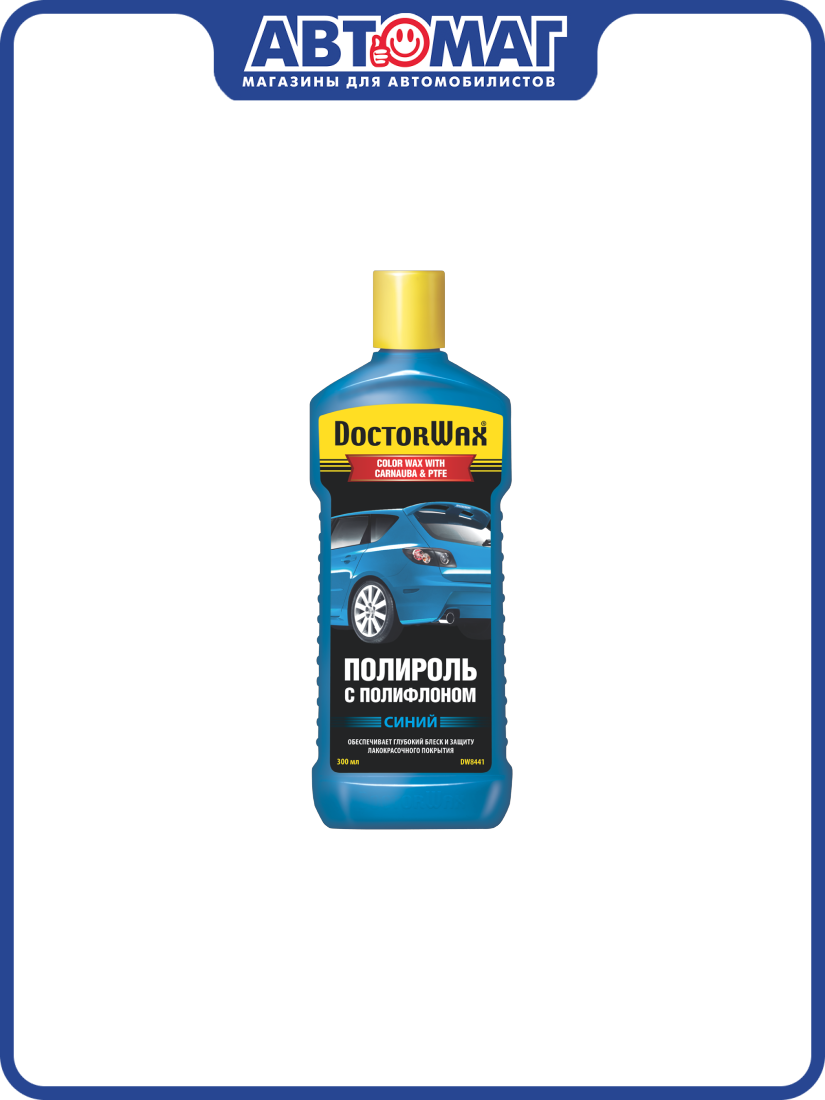 Цветной полироль с полифлоном. Синий DoctorWax, DW8441