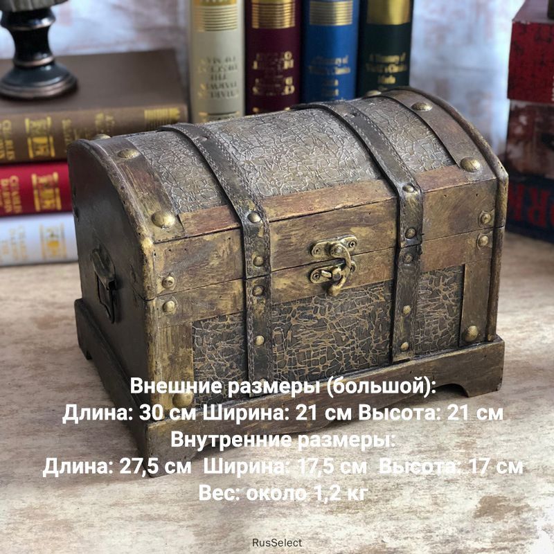 Ящик для хранения длина 30 см, ширина 21 см, высота 21 см 1 шт, дерево, медь