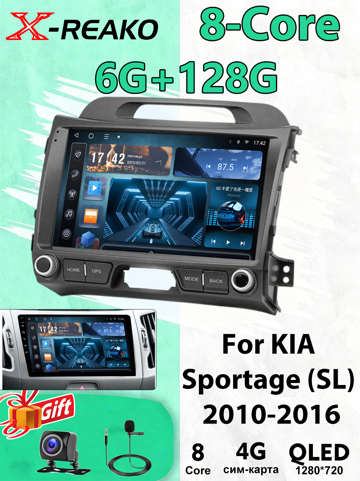 Магнитола для KIA Sportage (SL) 2010-2016 экран 9 дюймов Андроид wifi Bluetooth GPS