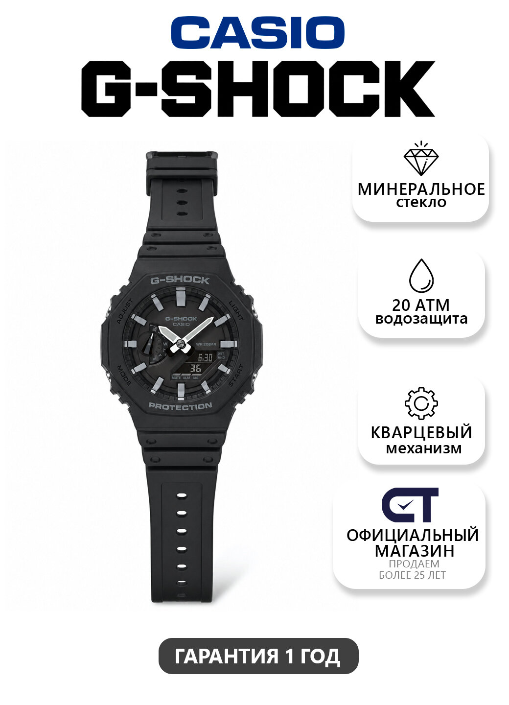 Наручные часы CASIO G-Shock