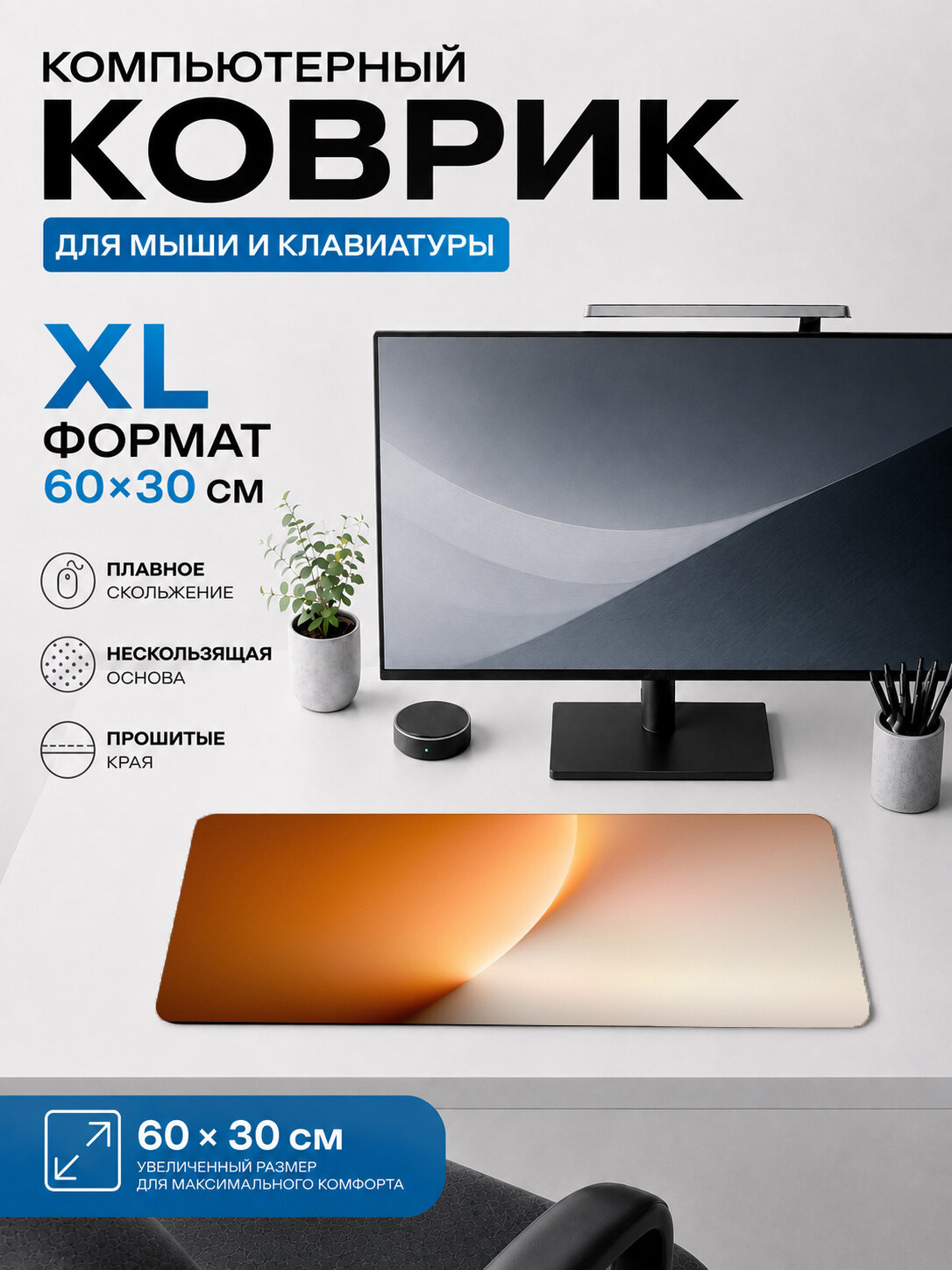 Большой игровой коврик для мыши и клавиатуры 60×30 см — Минималистичная планета abstract