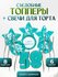 Топпер на торт 58 лет