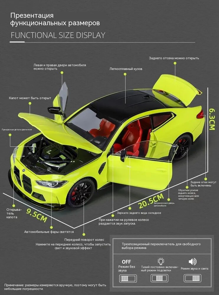 Металлическая модель машинки BMW M4 1:24 с инерционным механизмом, светом и звуком, игрушечная машинка для детей и коллекционеров — фото 1