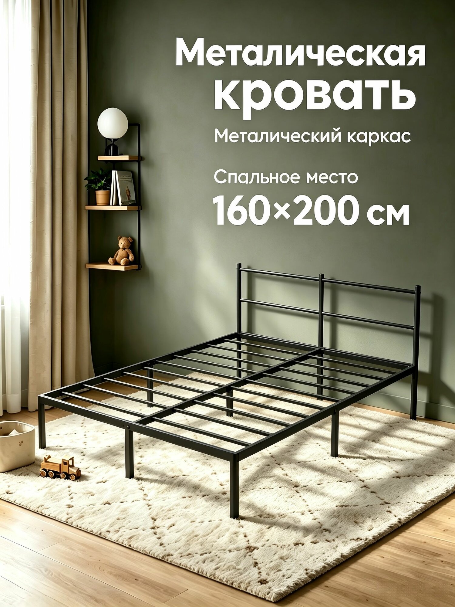 Каркас кровати, 160х200 см