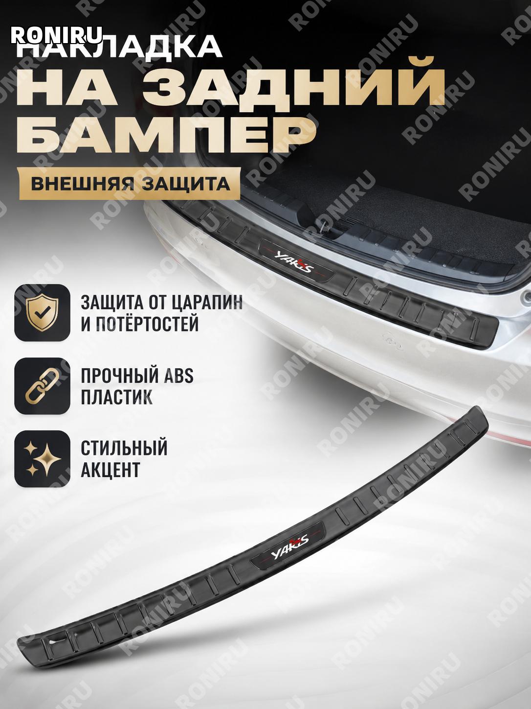 Наружная задняя накладка чёрный титан для ручки, ABS, внешний элемент отделки автомобиля, автотюнинг декор кузова