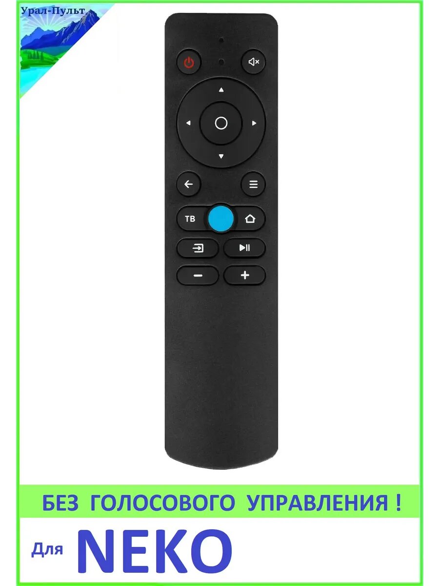 Пульт для NEKO LT-32NH8020S