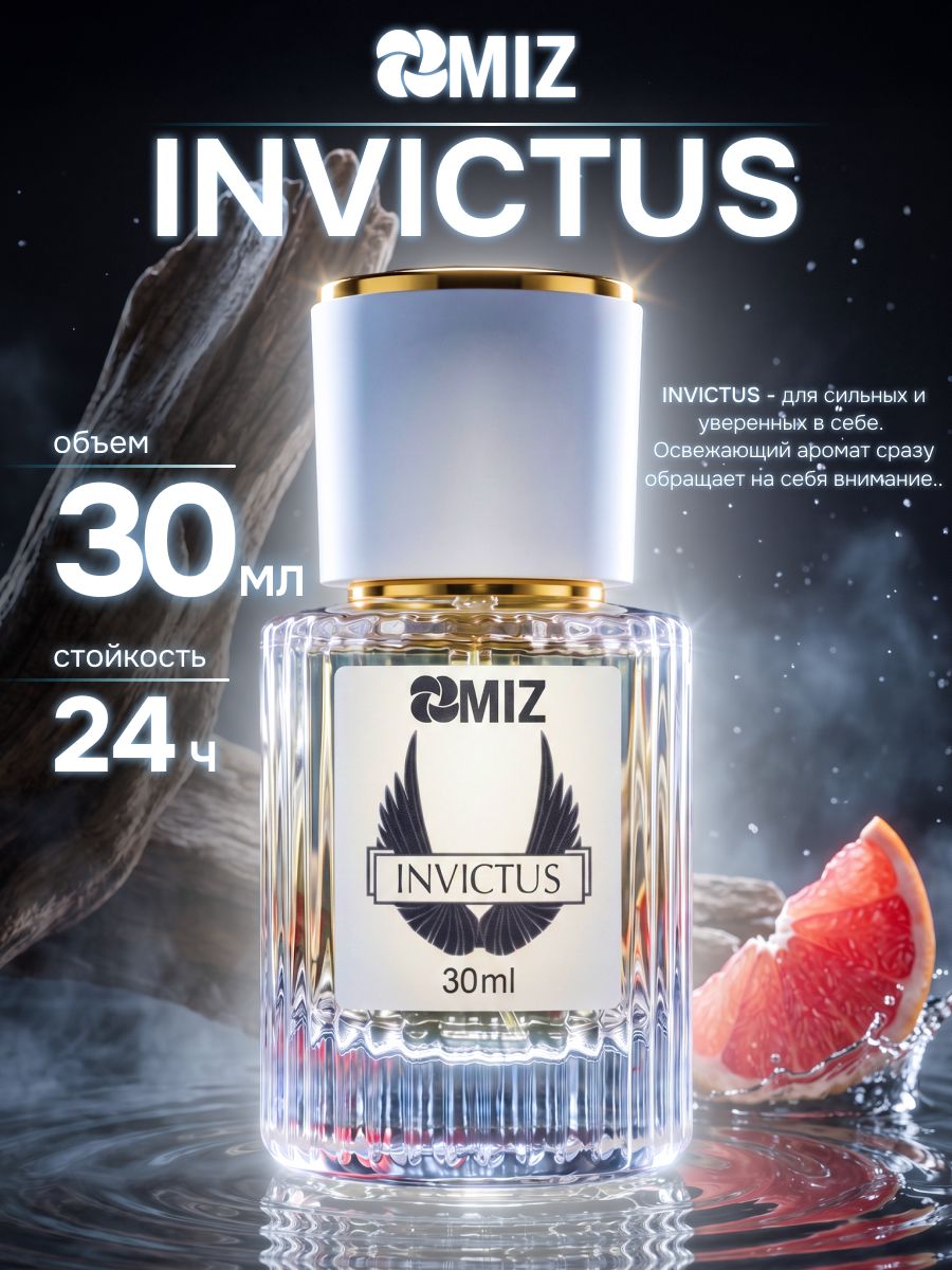 Масляные духи мужские, invictus 30ml