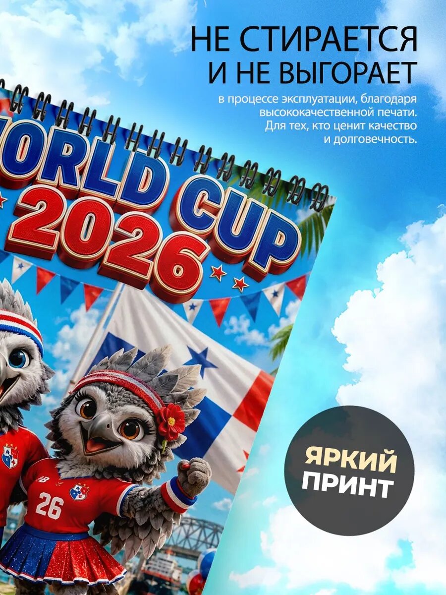 Блокнот А6 - ЧМ 2026 - Панама — фото 1