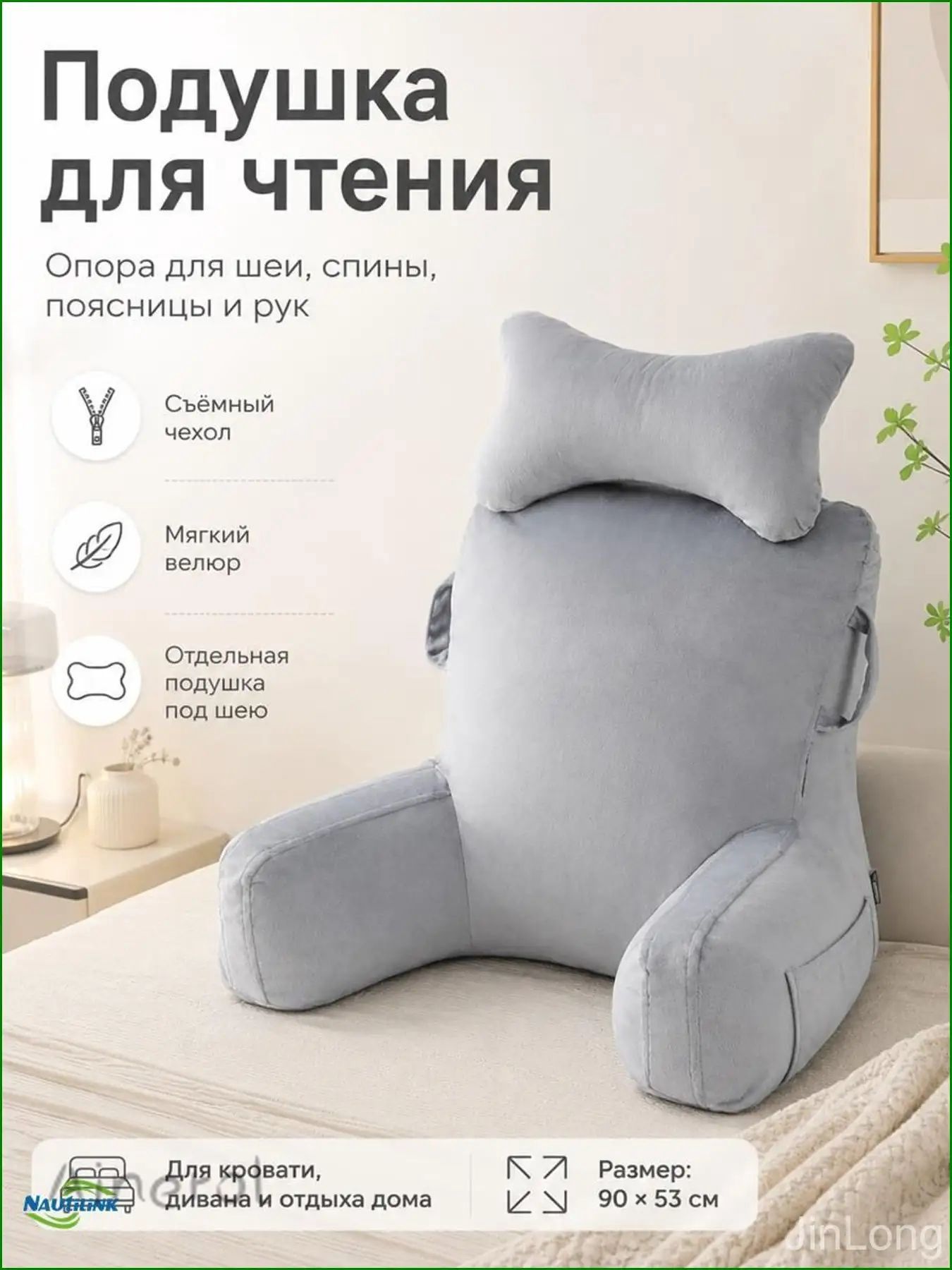 Подушка-валик 58x78 см, вата рв, высота 7.8 см