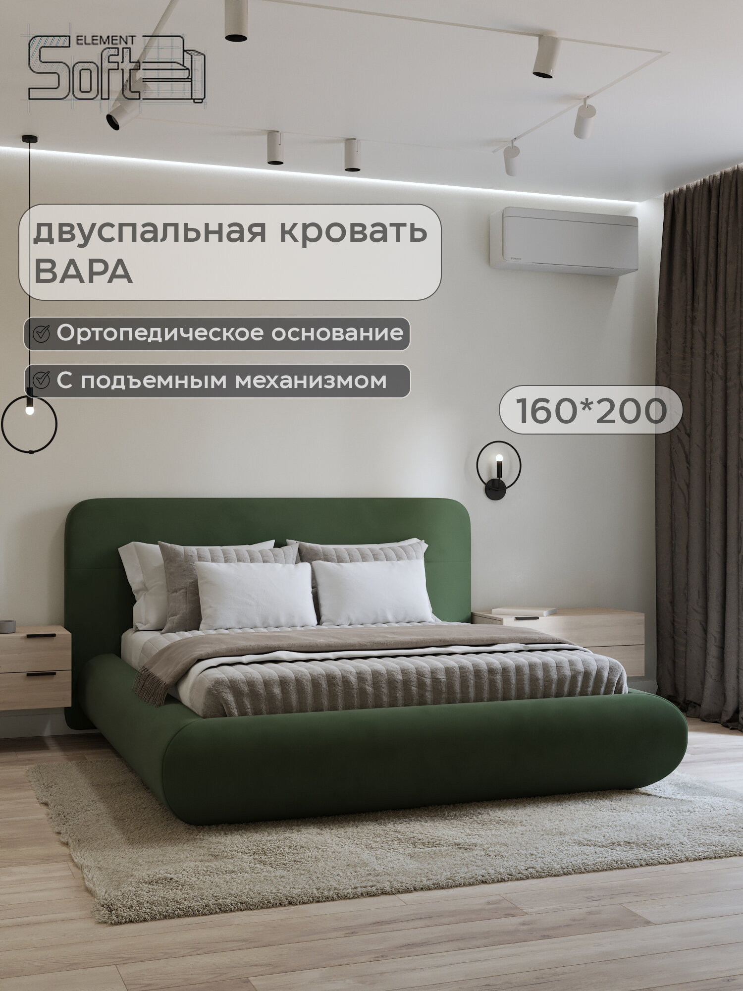 Кровать двуспальная Вара 160*200, зеленый, с мягким изголовьем, с подъемным механизмом, с ящиками, велюр