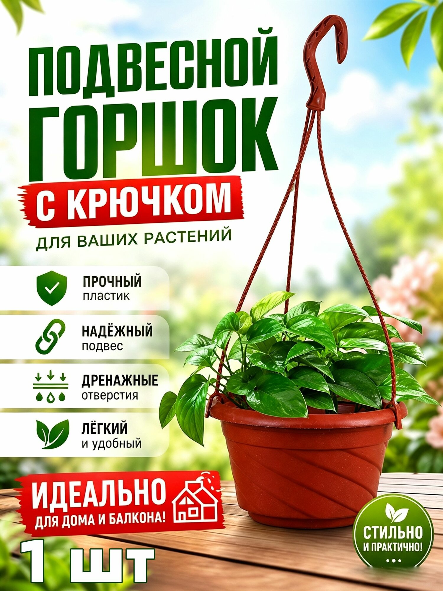 Вазон 10 см, 1 шт, цвет коричнево-красный