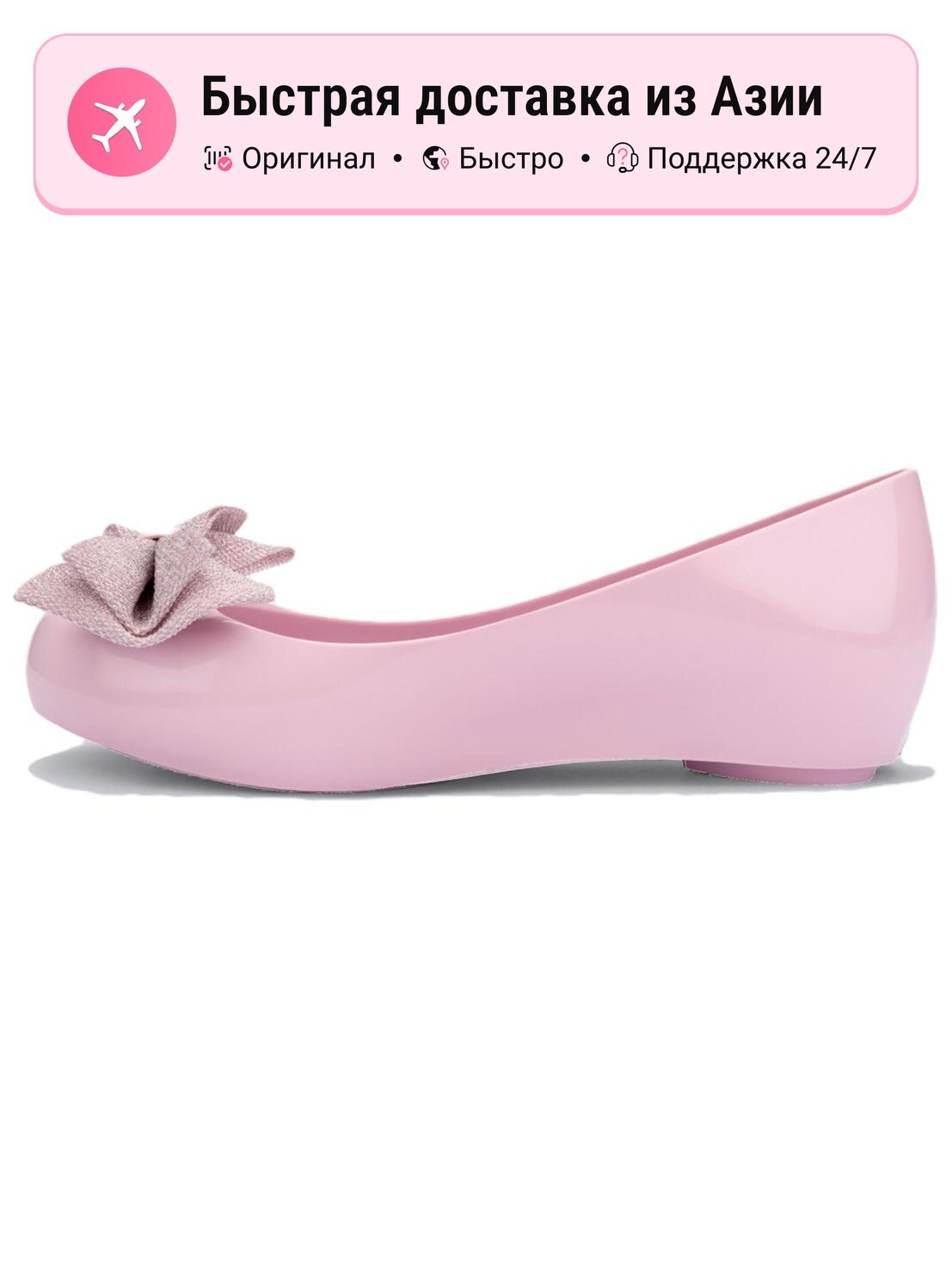 Балетки melissa Melissa
