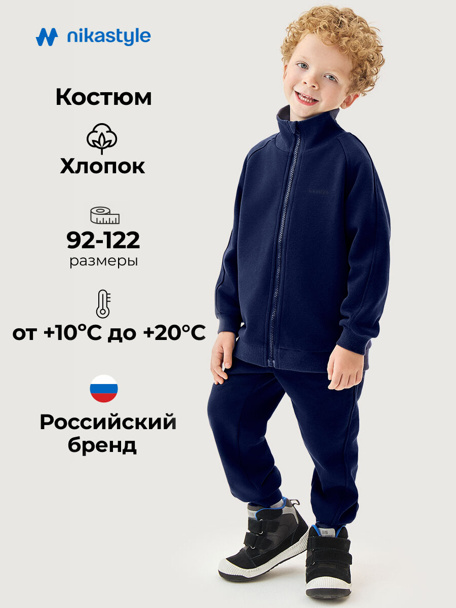 Комплект верхней одежды NIKASTYLE