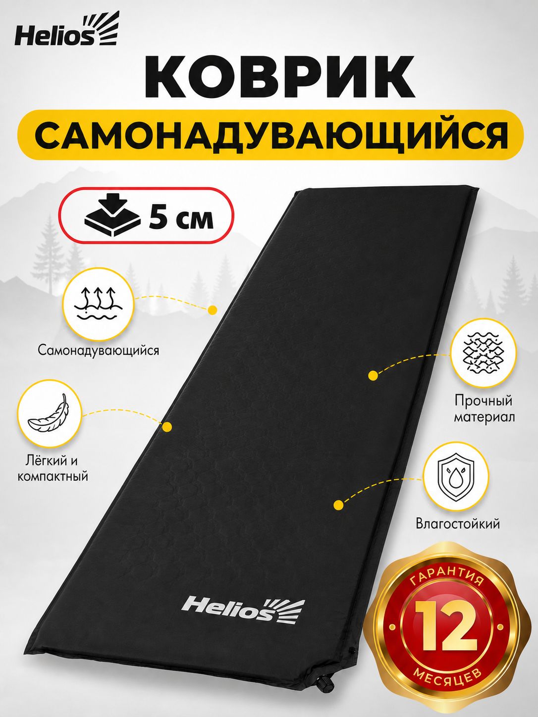 Коврик самонадувающийся 5 см надувной туристический, походный черный
