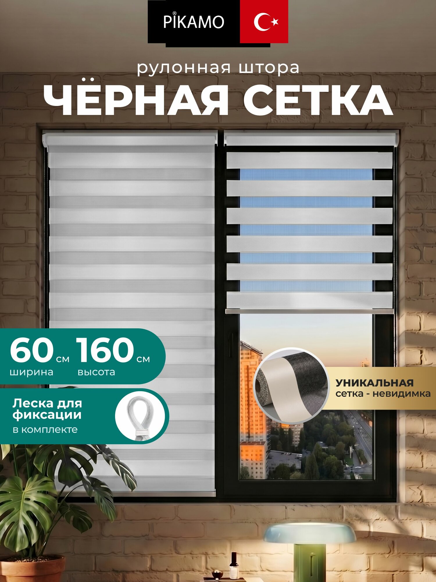 Рулонные шторы день-ночь PIKAMO Лофт 60*160 см, цвет: светло-серый рулонные жалюзи для комнаты для кухни для спальни