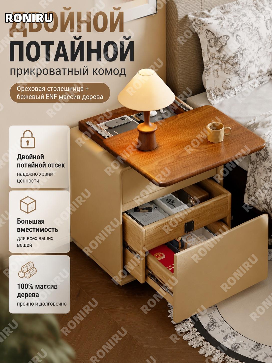 Тумба прикроватная с двойными тайными отделениями 50×40×55 см, ореховая столешница, хаки ENF 100% массив дерева