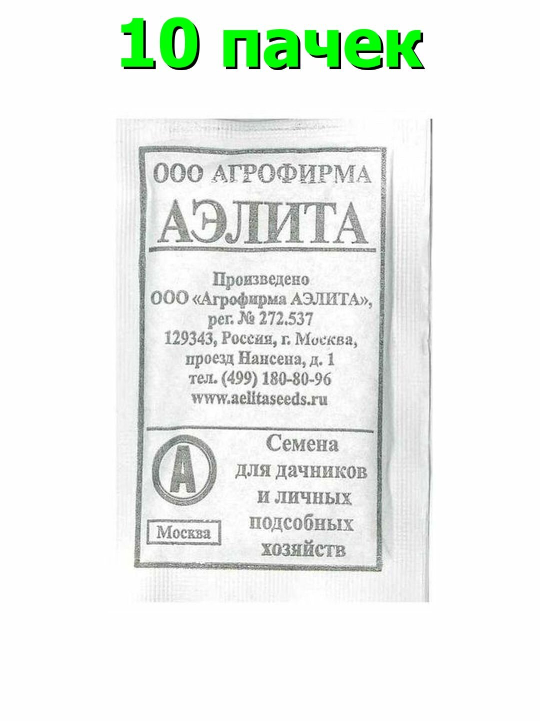 Семена Кориандр Кубанский овощной, Аэлита, 1 пачка - 3г семян