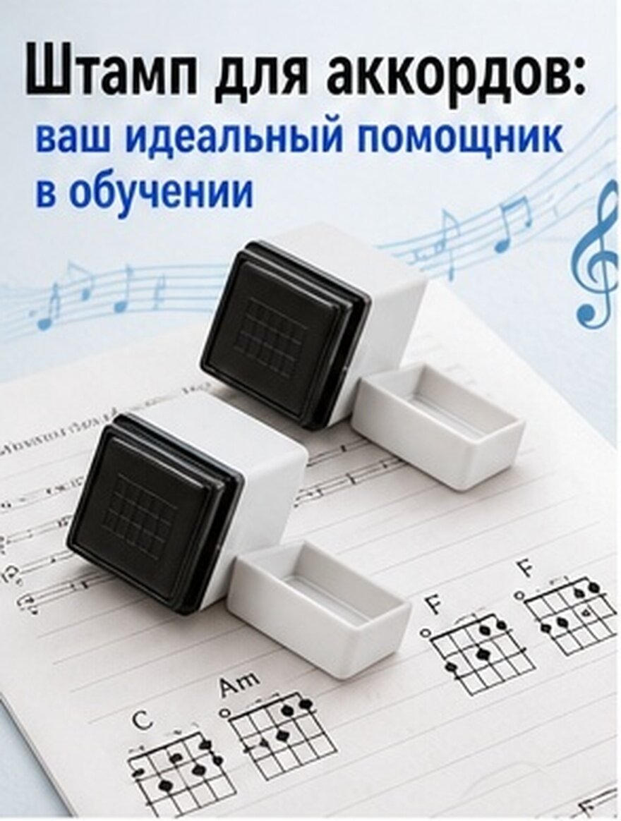 2 Шт Музыкальные Печати Для Гитарного Аккорда Спектр Stringer Белый 6 2x3cm