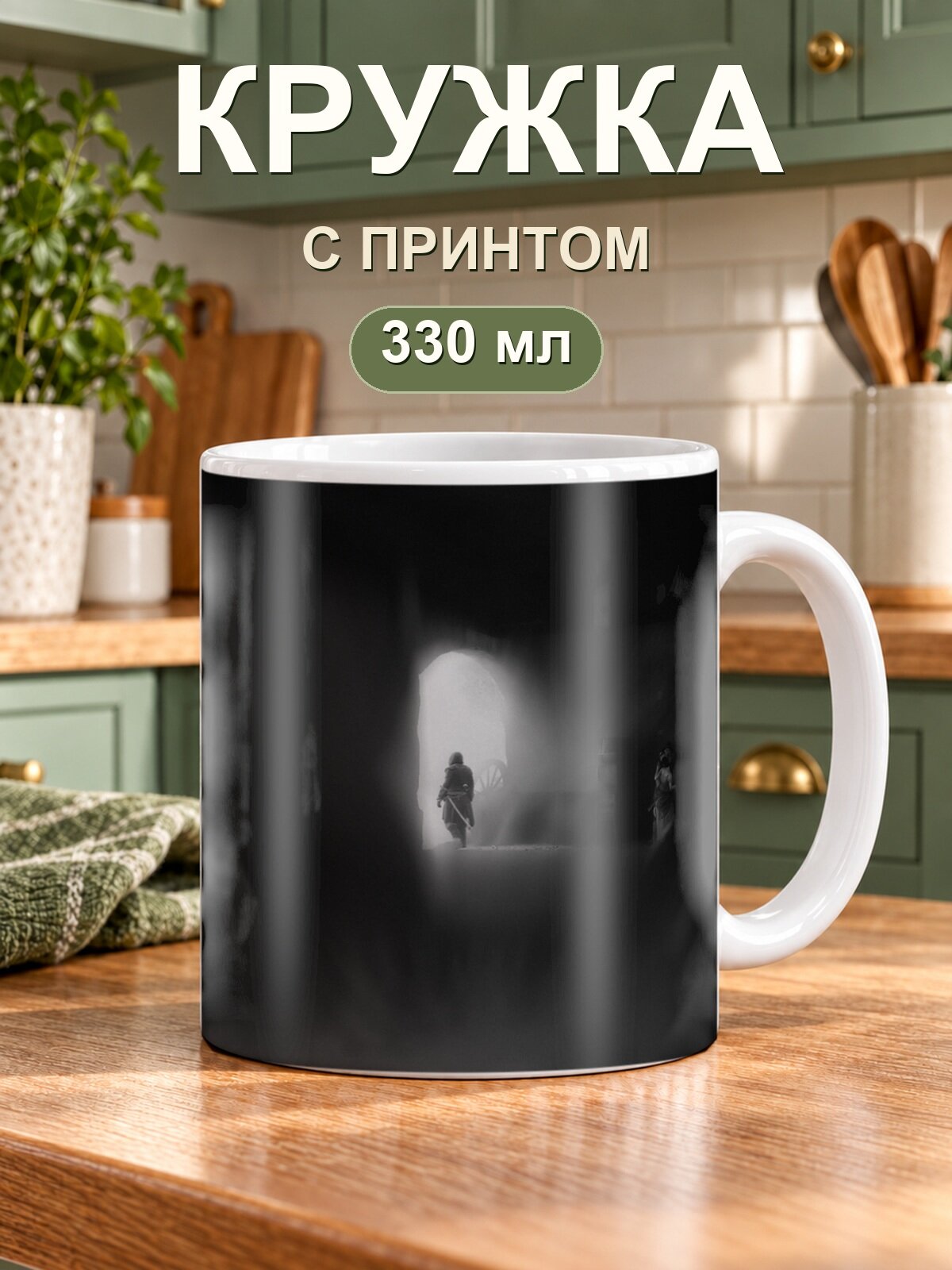 Кружка MoodRoom «2023 Warhaven», керамическая, 330 мл, для чая и кофе