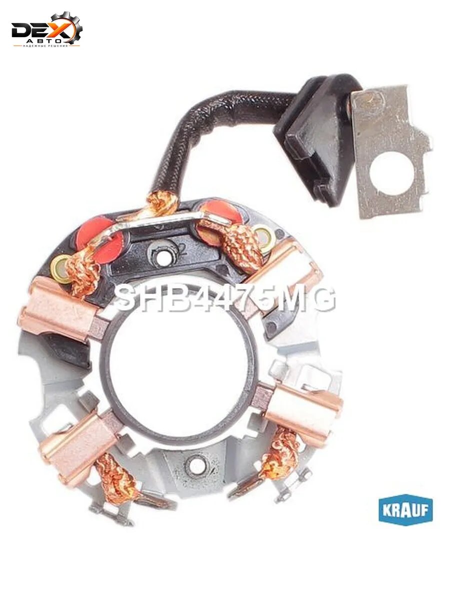 Щёткодержатель стартера SHB4475MG для Audi 80