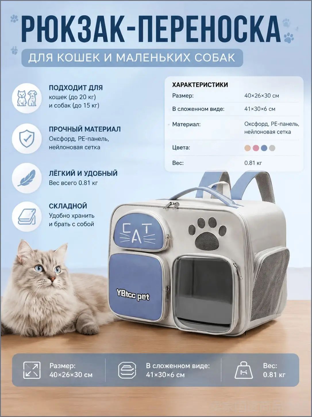 Сумка для домашних животных, рюкзаки-переноски мелких пород кошек и собак, 40 26 30 см, складная, легкий вес 0,81 кг, с сеткой, дорожная, 3 цвета