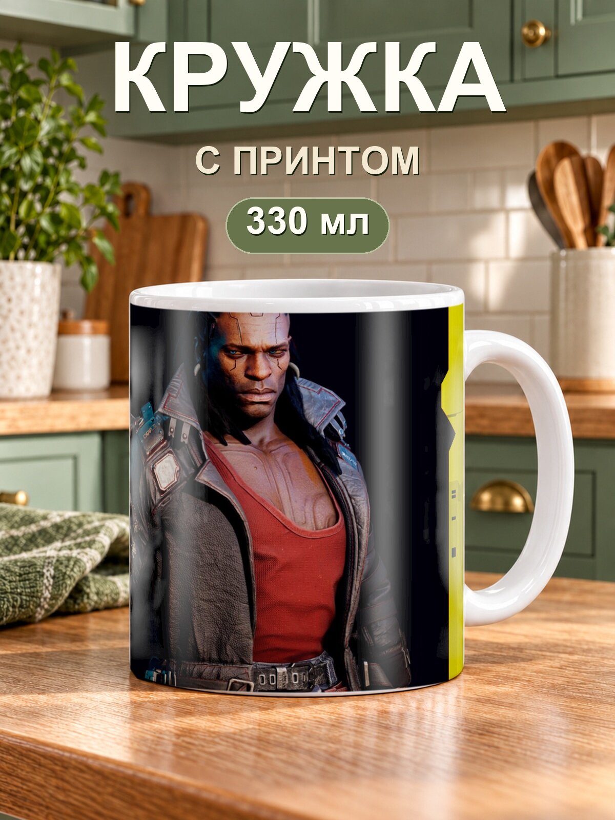Кружка MoodRoom «Call Of Duty Warzone», керамическая, 330 мл, для чая и кофе
