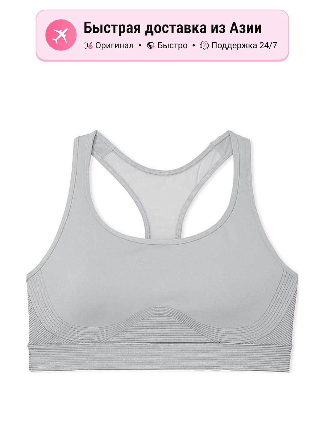 Бюстгальтер Victoria's Secret VS Sport