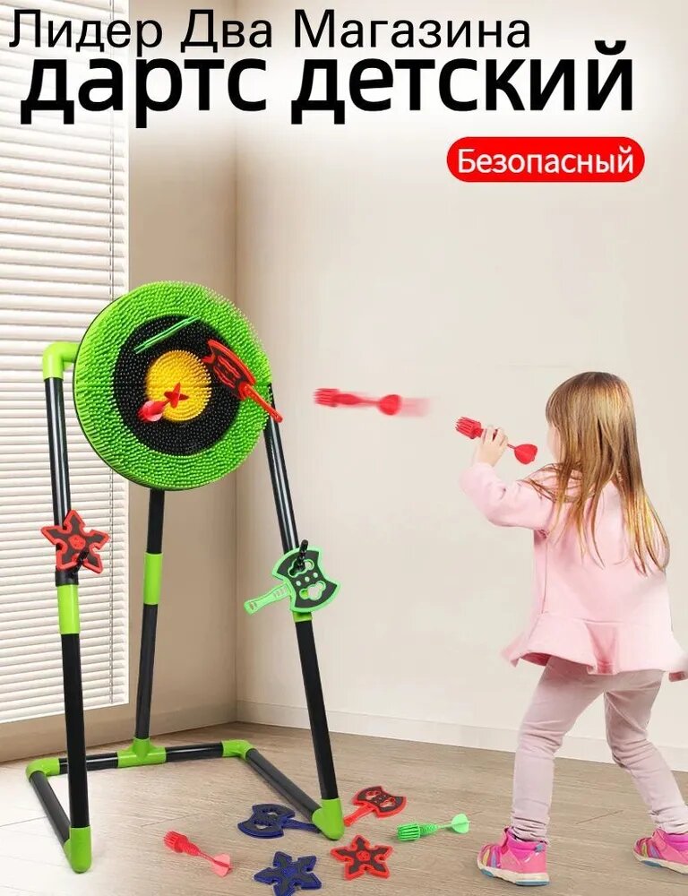 Набор для игры в дартс