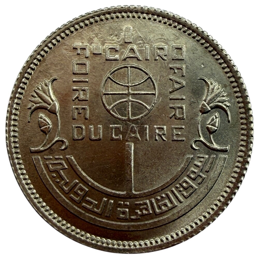 Египет 5 пиастров 1976 г. (AH 1396) (Каирский торговый базар)