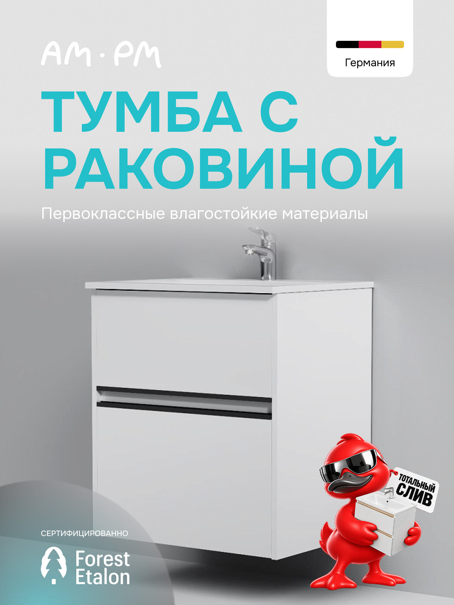 Тумба с раковиной AM.PM Ray универсальная, 60 см, 2 ящика, цвет белый глянец
