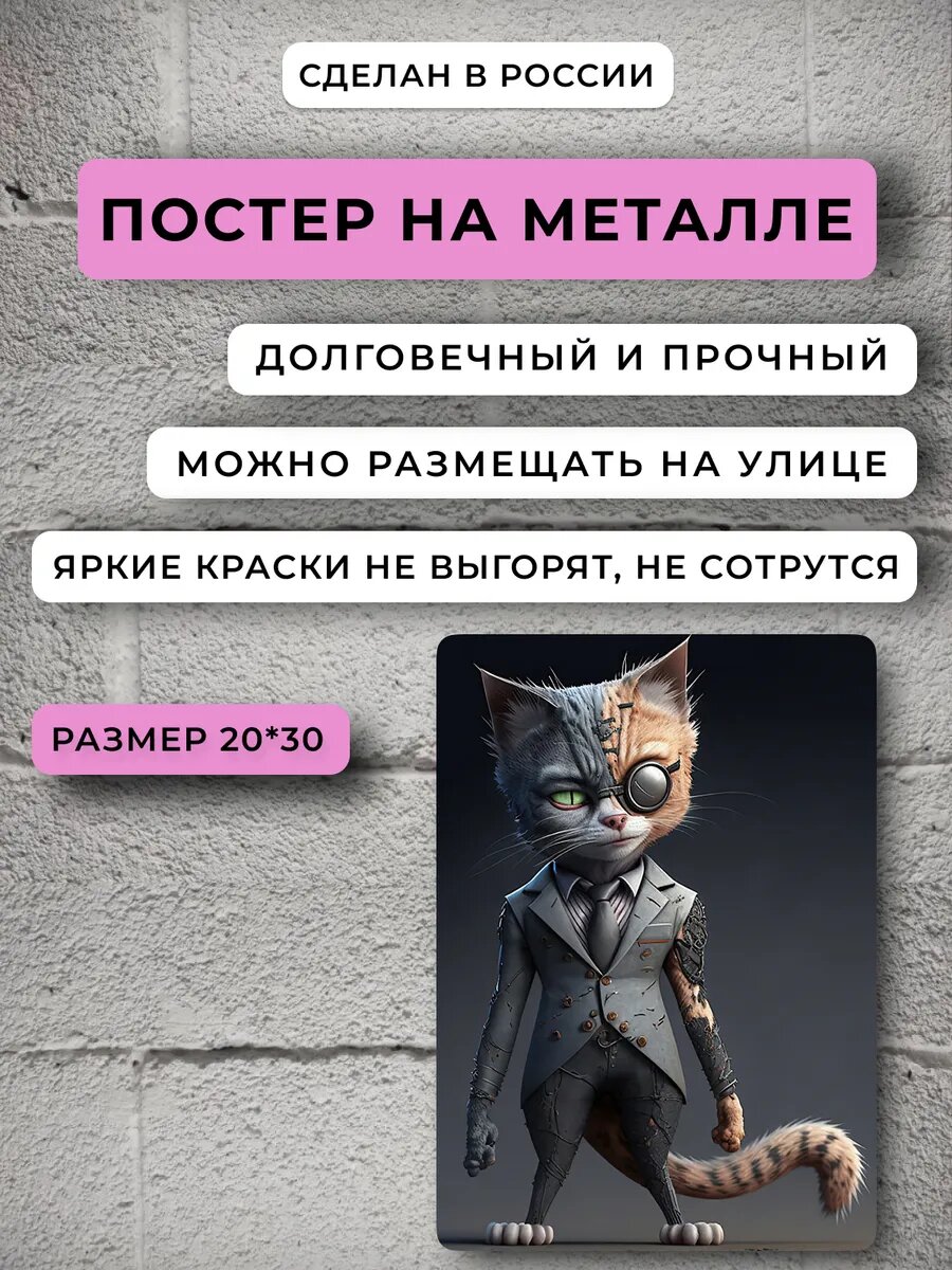 Постер Marvel Двуликий — фото 1