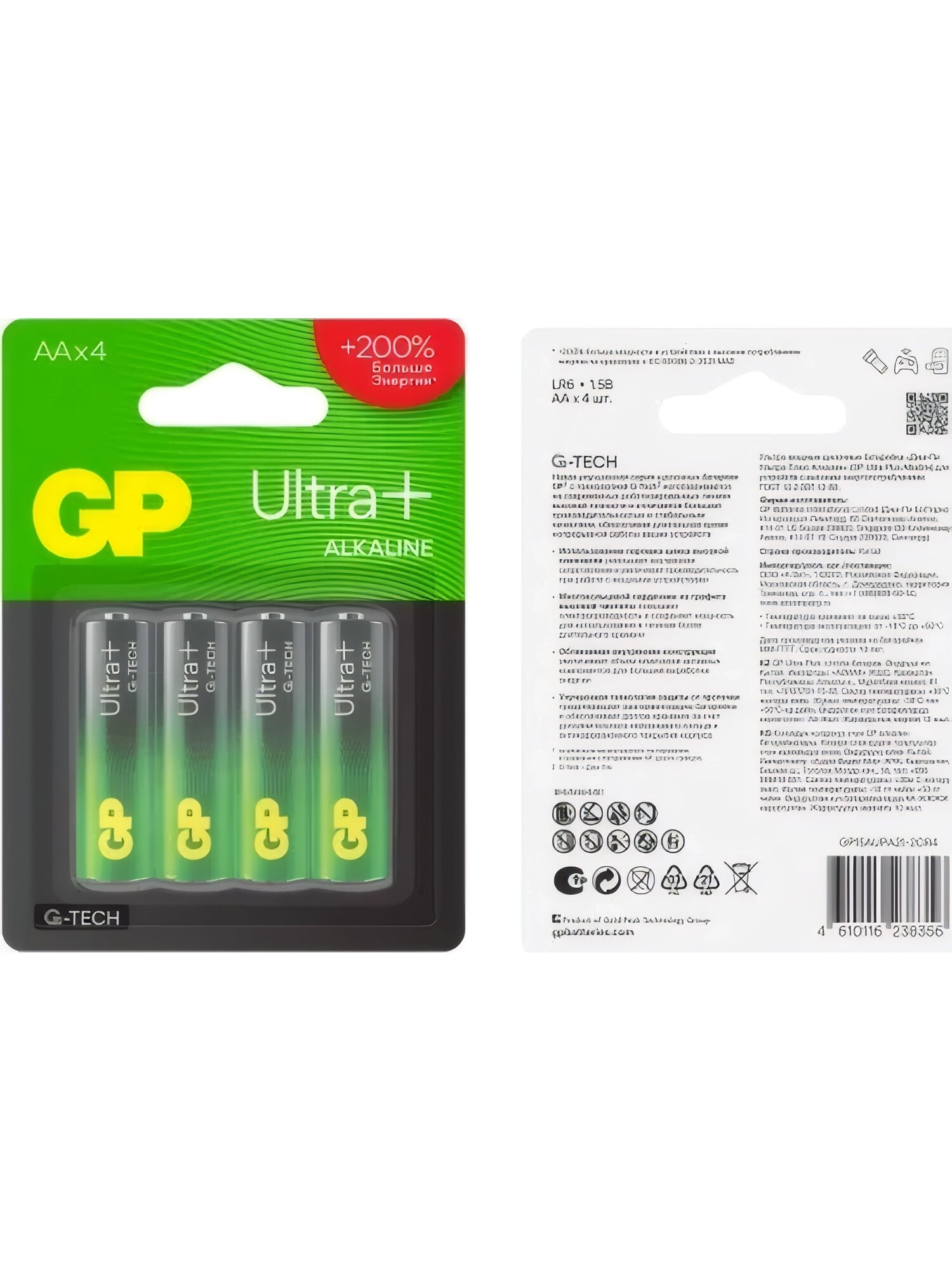 Алкалиновые батарейки c технологией G-tech GP Ultra Plus Alkaline 15А AА (4 шт)
