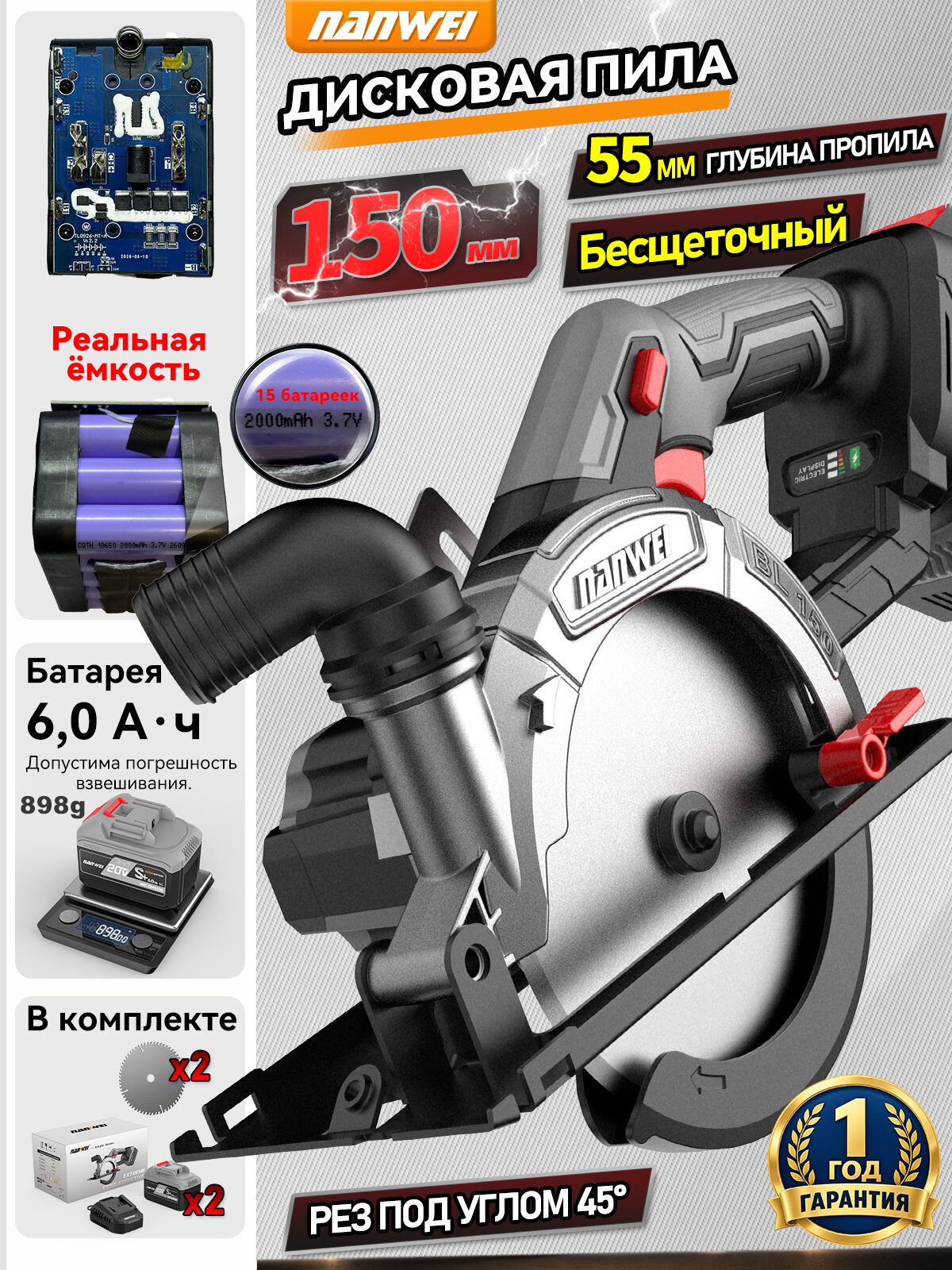 NANWEI CS5061 дисковая пила аккумуляторная 6" бесщеточная 20В регулируемый угол 6800 об/мин Батарея (6,0ahX2)
