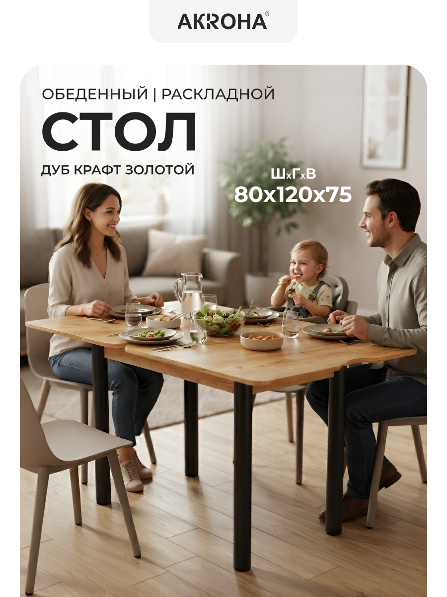 Стол обеденный раскладной Прага-5, 80х60х75 см, дуб крафт золотой