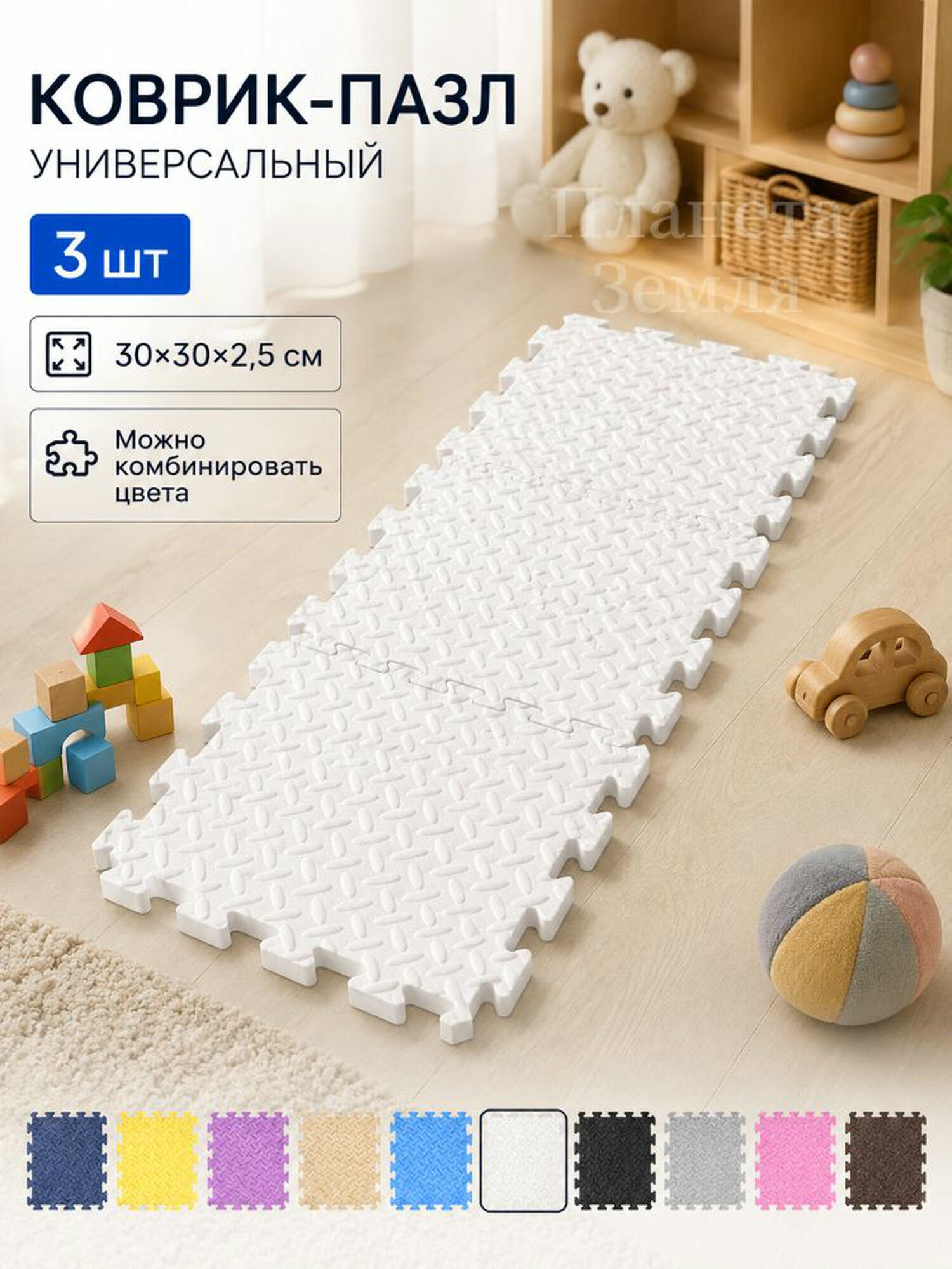 3/4/8 шт Коврик-пазл для фитнеса 30x30x2,5 см взаимозамыкающиеся пенопластовые напольные плитки из ЭВА