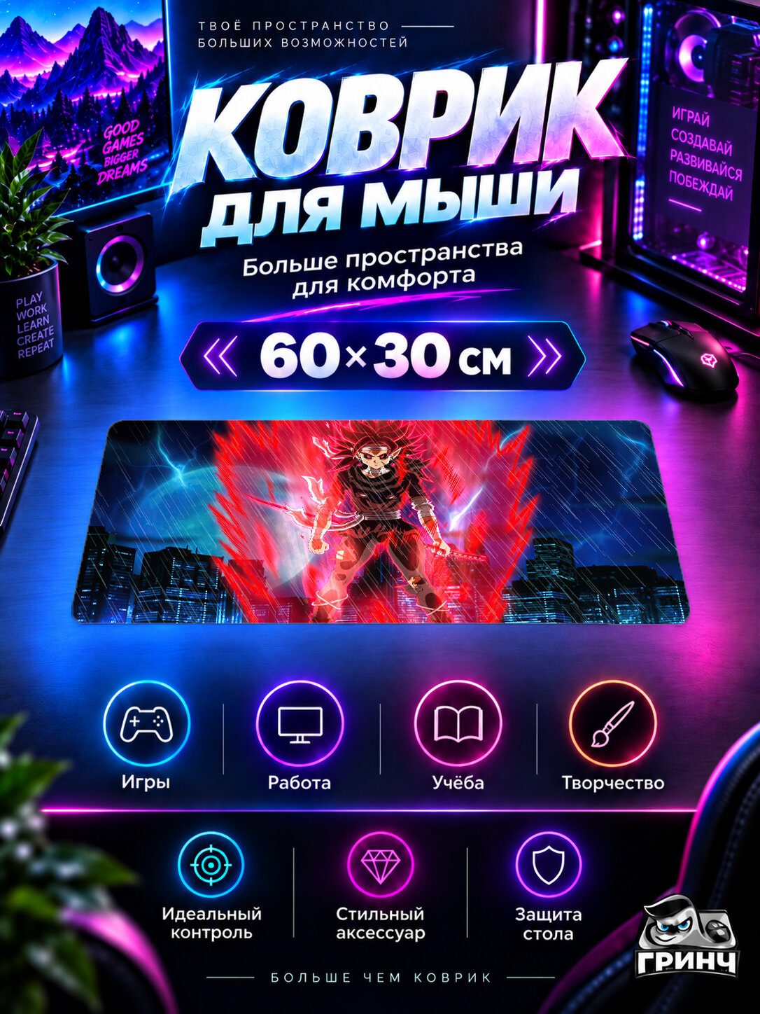 Игровой коврик для мыши 60×30 см — Dragon Ball / Драконий жемчуг — Saiyan Girl On Dark City