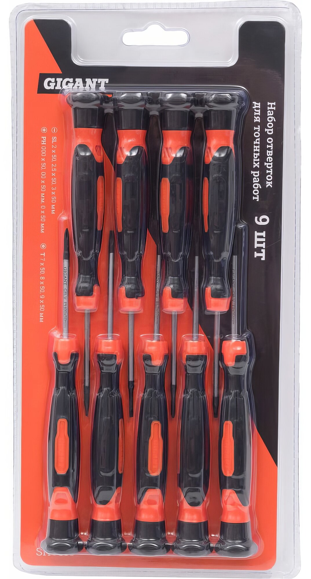 Набор отверток для точных работ 9 штук Gigant SHT310