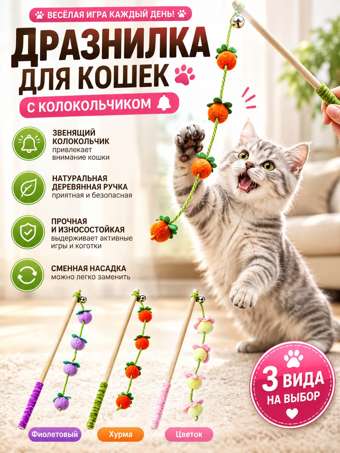 Игрушка-удочка для кошек в виде персиков, деревянная удочка с мягкими помпонами,