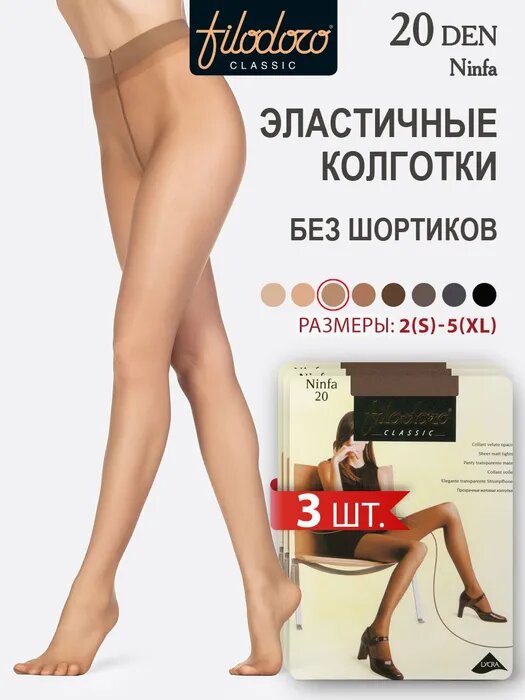 Колготки