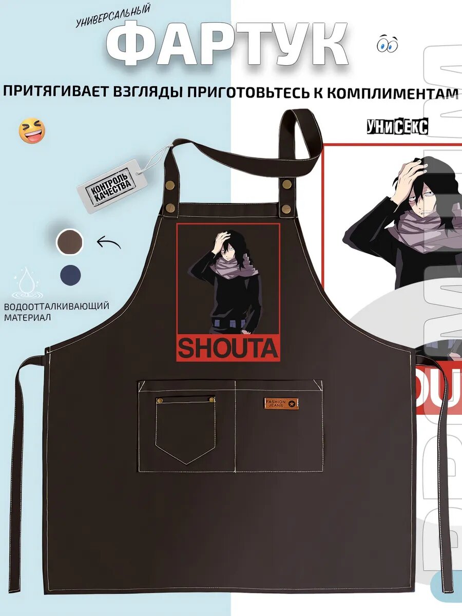 Фартук Аизава из аниме Моя геройская академия кухонный с принтом универсальный
