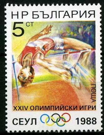 (1988-057) Марка Болгария "Прыжки в высоту" Летние ОИ 1988, Сеул III